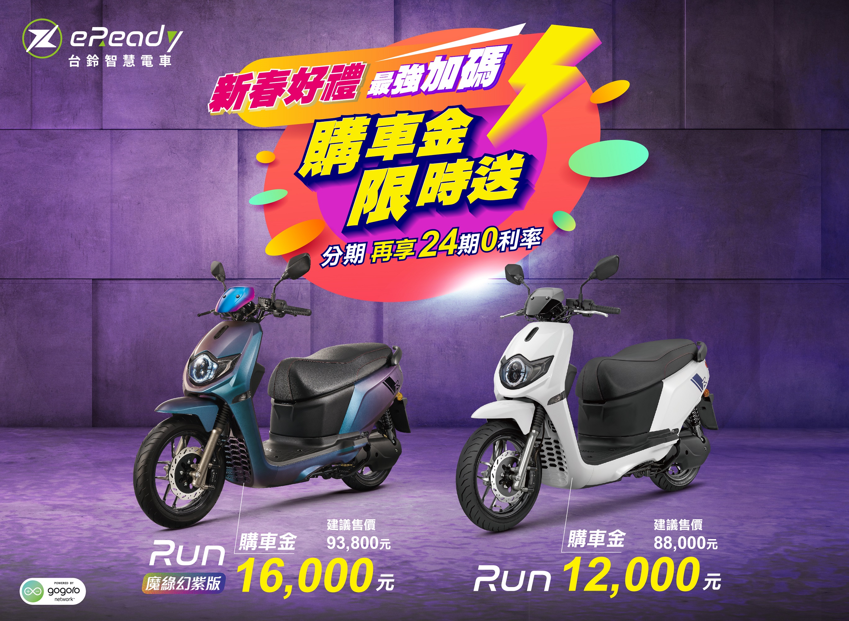 eReady 官方網站 - 優惠好康