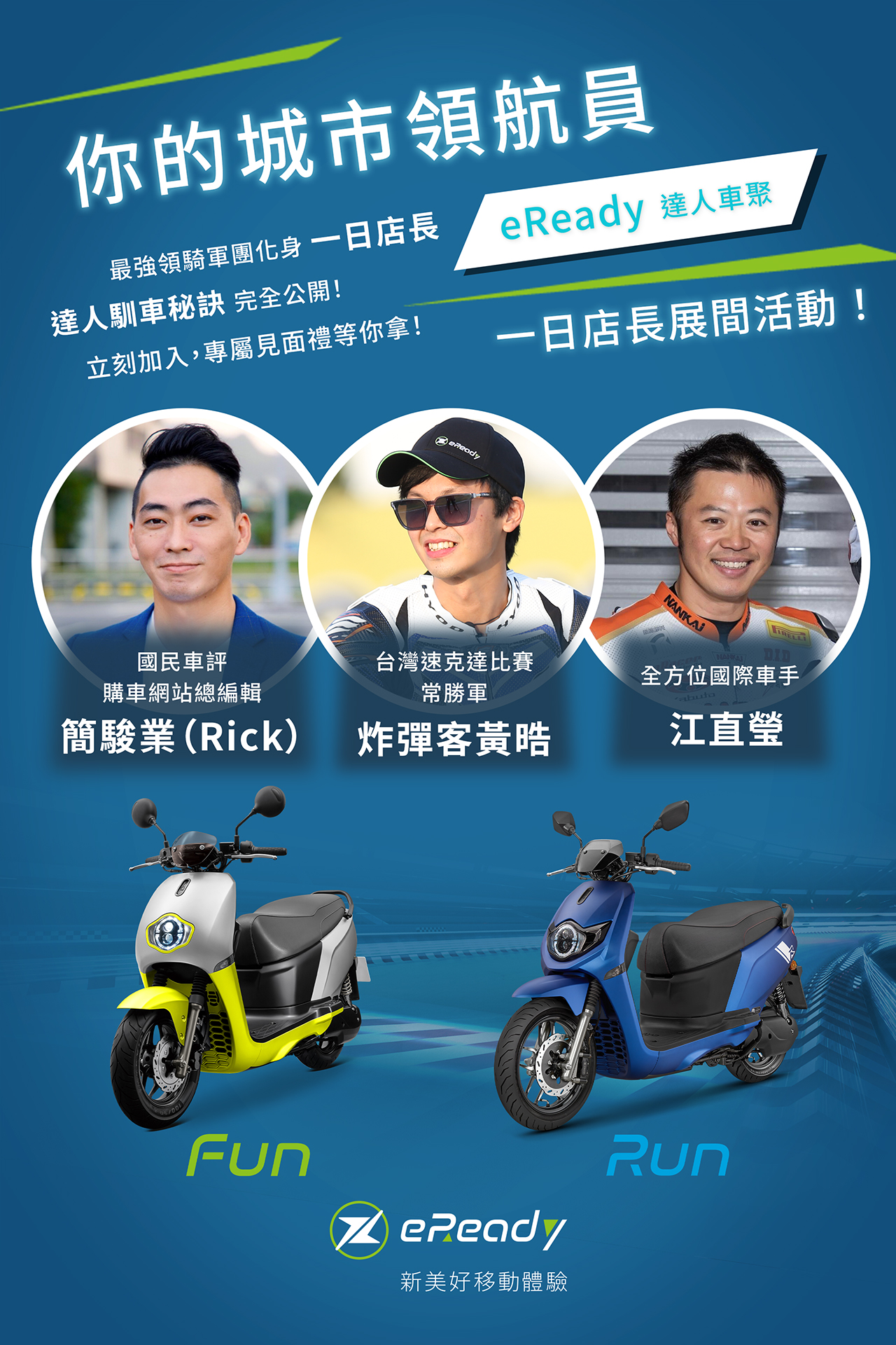 eReady 官方網站 - 官方新聞